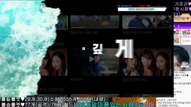 생)김연경!V리그 흥국생명:IBK기업은행 배구♥롤협곡29개킬룰렛♥피파FC29개골시참미션스케줄♥노방종!역팬윷놀이♥소통라디오,방셀,신청곡 | SOOP VOD