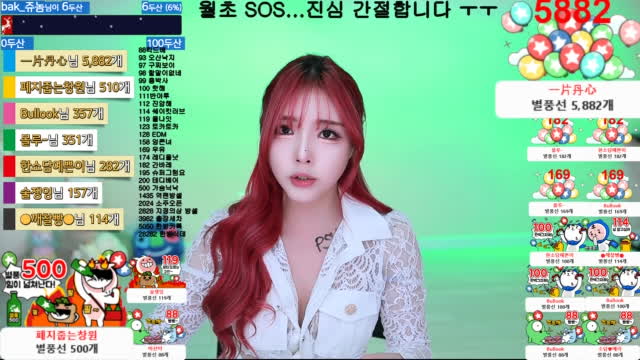 [MB상사] 열혈입성 一片丹心 옵 스릉흡느드 ♥ | SOOP VOD