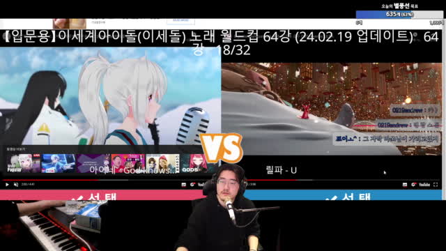 [클립][릴파 U] 성악bj 김바쏘님 반응 뮤비 퀄리티에 놀라는 김바쏘님 Soop Vod
