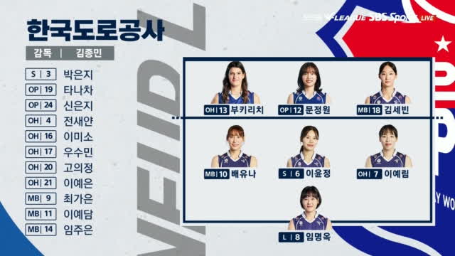 생 Gs칼텍스한국도로공사 V리그 여자프로배구 생방송🏐ok금융그룹대한항공퀵뷰배구중립삼성남녀농구야구축구공식분석뉴스실시간생중계