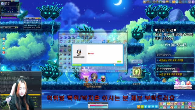 🌸937차女🌸메린이성장일기🌸잠시 메이플 찌끄리기🌸7개 팬갑 퀵뷰애드x🌸 성인시참 합방 킬내기 미션 Soop Vod