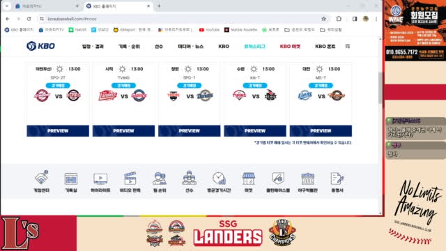 [SSG편파] SSG : 롯데 / 시범경기 스타트 | SOOP VOD