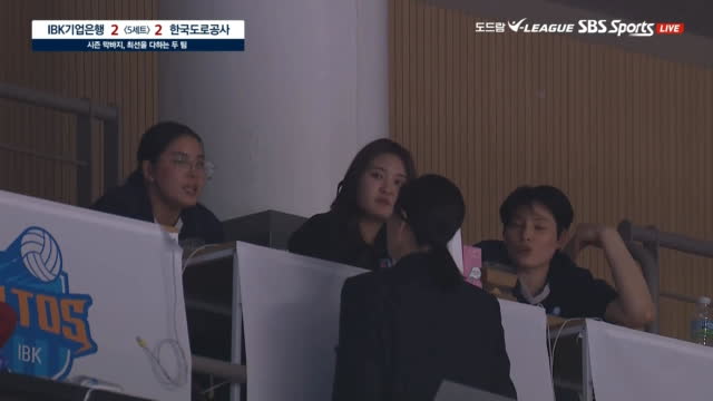 IBK기업은행:한국도로공사 V리그 여자배구 생방송 🏐 | SOOP VOD