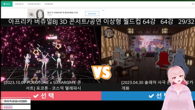 아프리카 버츄얼 BJ 3D 콘서트 월드컵 가즈아 | SOOP VOD