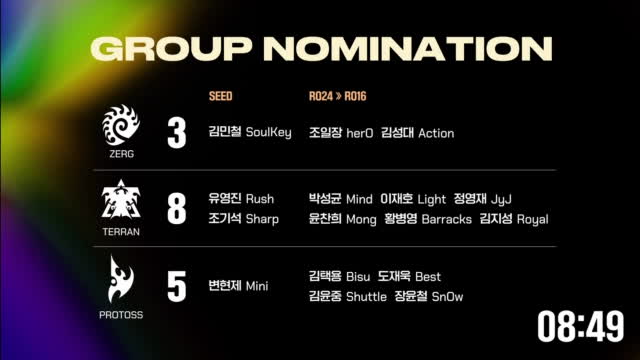 [중계진] ASL 시즌17 16강 조 지명식 | SOOP VOD