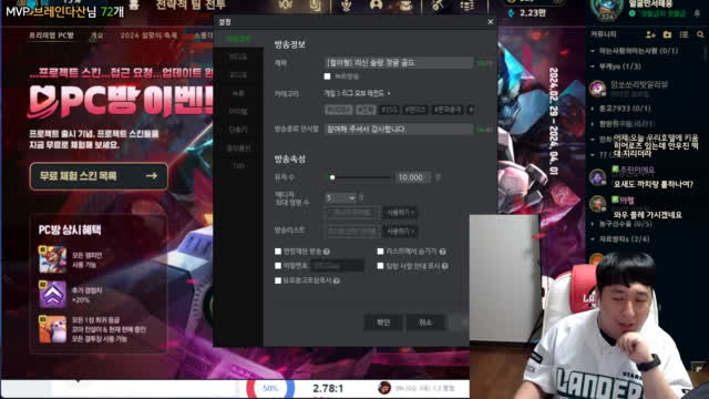 [SSG편파] SSG : kt / 시범경기 1승 썽공 | SOOP VOD