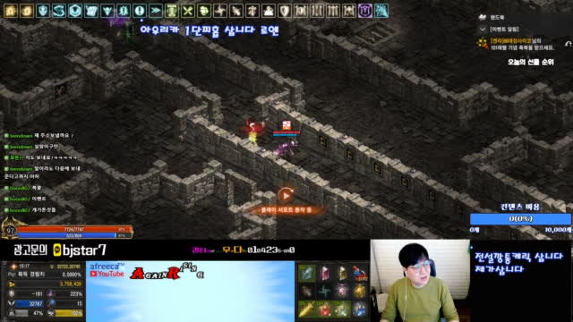 또뜬별 리니지 리마스터 97렙 8악세 검사 12 | SOOP VOD