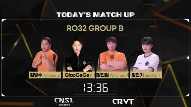 김병수 챠오거거 장민철 정민기 캐스터뮤즈 스타 Cnsl S7 나락전 32강 B조 Artuser Qiaogege Mc