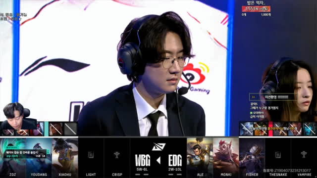 Lpl 밴픽분석 웨이보 Vs Edg 샤오후 라이트 크리스프 Vs 아러 피셔 뱀파이어lckwahtchparty