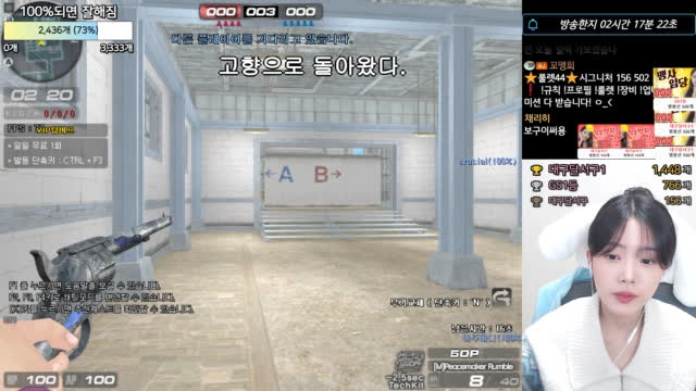 3 서든여캠 슈프리맹희 소통 /룰렛44 | SOOP VOD