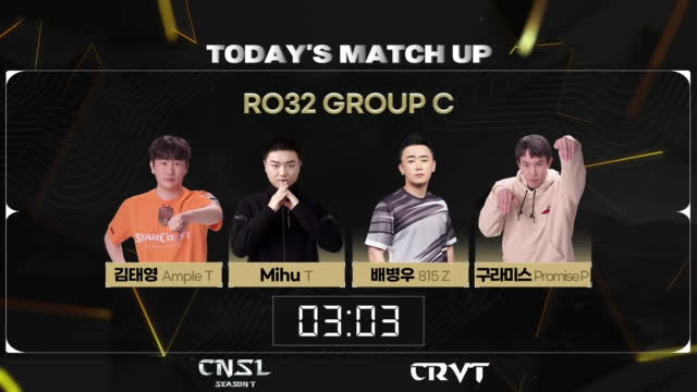 김태영, 미후, 배병우, 구라미스 캐스터뮤즈 스타 CNSL S7 나락전 32강 C조 Ample, Mihu, 815, Promise | SOOP VOD