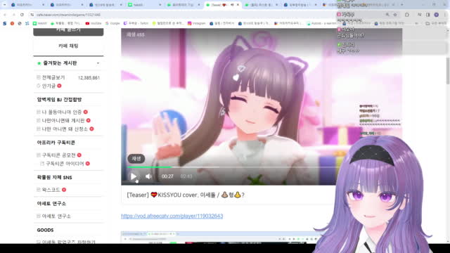 [클립][Teaser] 키싱유 - cover. 이세돌 / 빈스9 반응 | SOOP VOD