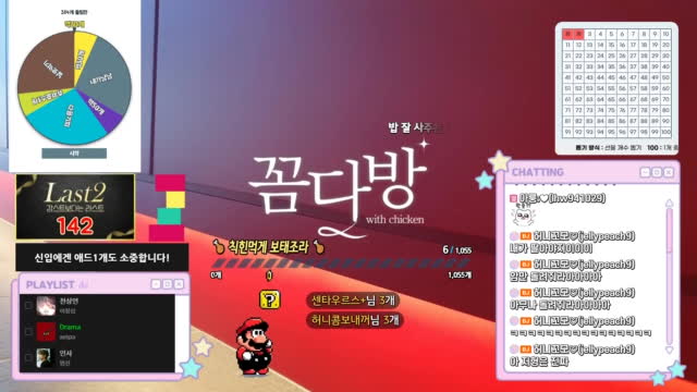 꼼다방 사탕보다 달콤한 너 314룰렛 두산뽑기 신입 물소쉼터 오직소통음방 신청곡 즐찾추천맞즐 쪽지
