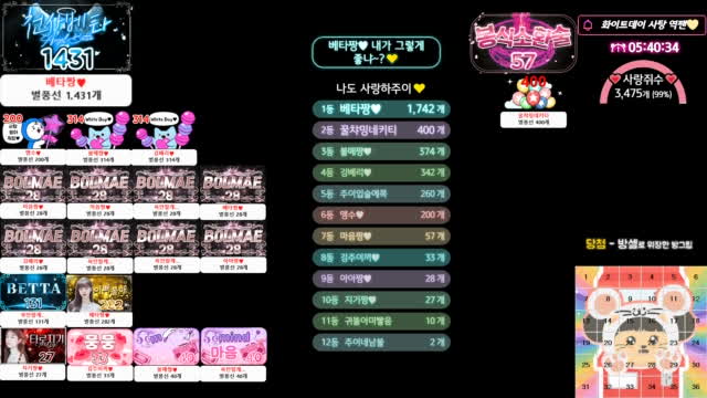 💛베타💛키티💛볼매💛제작bj 주이짱 뽑기판 시그니처풍선 타이틀 프로필 퍼스나콘 구독티콘 배너 대기화면 포스터