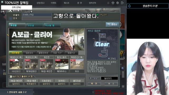 1 서든여캠 슈프리맹희 3690.. /룰렛44 | SOOP VOD