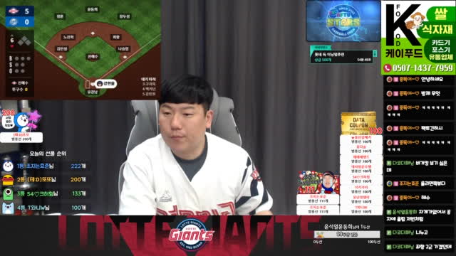 생 입중계 롯데 Vs 삼성 티빙 피셜 꼴떼 칩성 경기 프로야구 서정민코치 Soop Vod