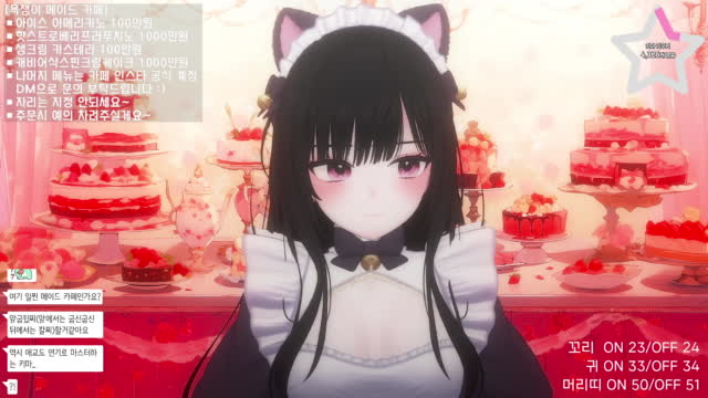 [키마 대사] 욕설 메이드 24.03.14 | SOOP VOD