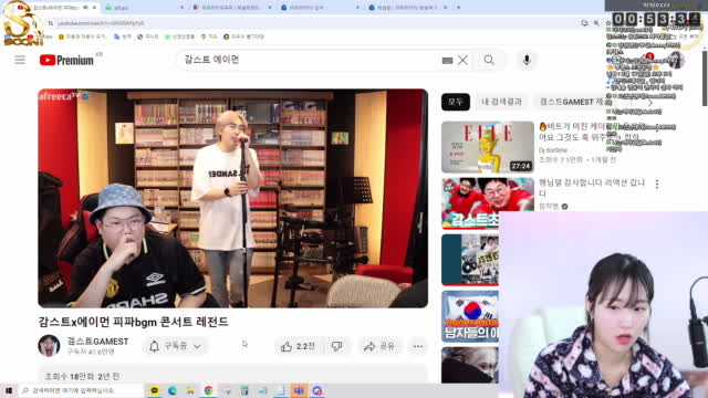 에이먼님 The Last Of The Real Ones+Time-Bomb 듣는 아띠 | SOOP VOD