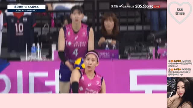 [생♥여자배구]흥국생명:GS칼텍스 오늘은채팅방송중 | SOOP VOD