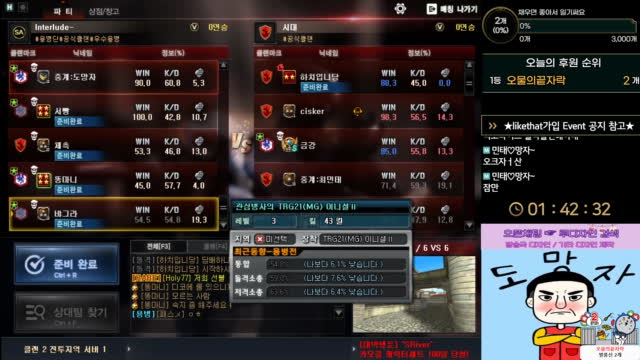 서든]likethat 별레전드 도망자 성규ck 팬참대내!!! ★이벤트 공지 확인★ | 아프리카TV VOD