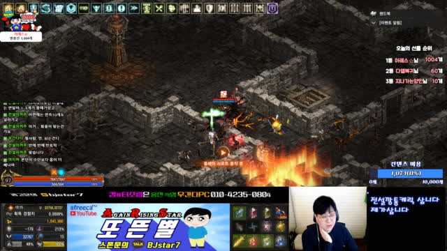 또뜬별 리니지 리마스터 97렙 8악세 검사 6 | SOOP VOD