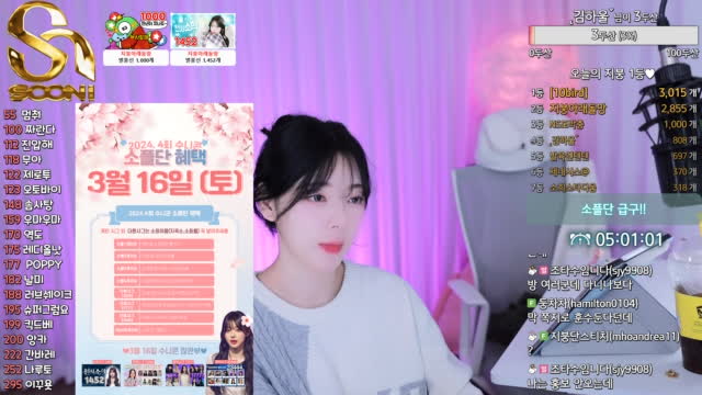 수니그룹M1.6] 수니콘 홧팅 | SOOP VOD