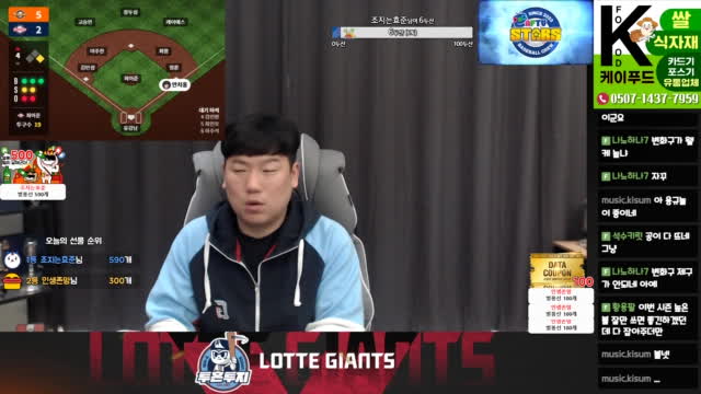 생 입중계 롯데 Vs 한화 와 한화방망이 La다저스고 롯데자이언츠 서정민코치 Soop Vod