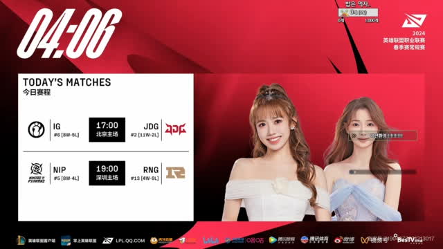 Lpl 6연속분석올킬 Rng Vs Nip Lwx 밍 웨이 Vs 루키 포틱 Lckwahtchpartylplcostream