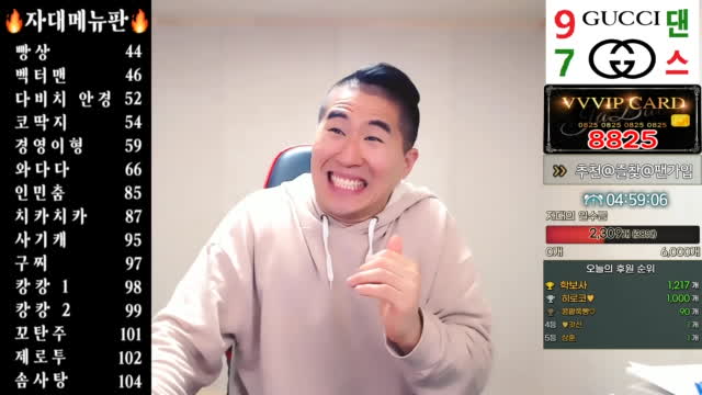 !!웅장함을 느낀다!! 학보사(1217) 히로코(1000) | SOOP VOD