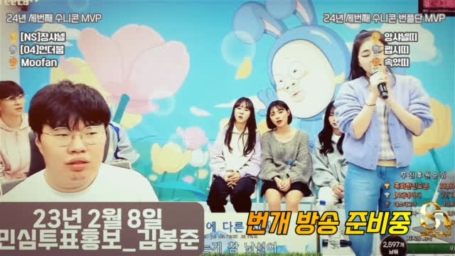 [수니그룹M22.4] 팬카페 들어가보자 | 아프리카TV VOD