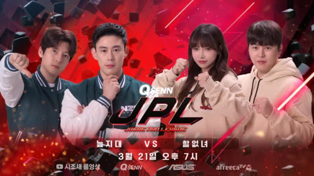 할없녀 엔트리 공개합니다_늪지대[NZU] | SOOP VOD