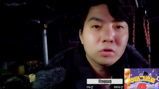 설씨산업 씨건이랑 솥뚜껑 먹방 후 부천갈께요 생목라이브51개설영욱씨건콩자반만찌기쁨 아프리카tv Vod
