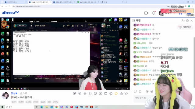 요닝 jsa용병 롤ck~>~ | SOOP VOD