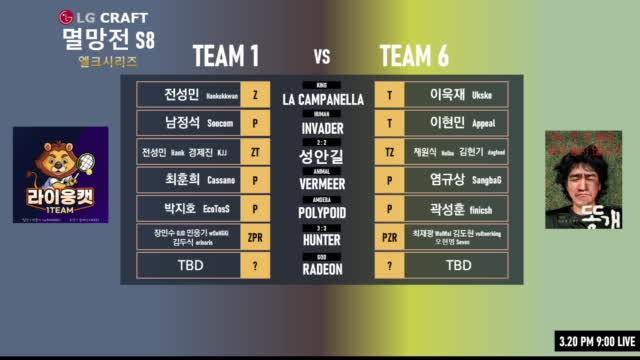 [LG크래프트] 멸망전 S8 엘크시리즈 1팀 vs 6팀 | SOOP VOD