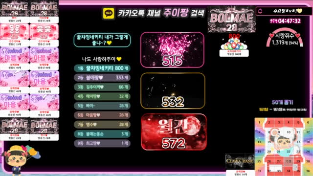 💛키티💛볼매💛뭉뭉💛제작bj 주이짱 뽑기판 시그니처풍선 타이틀 프로필 퍼스나콘 구독티콘 배너 대기화면 포스터