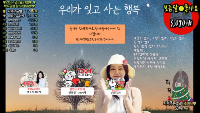 ️심천생일축하해요1473 ️지별1275 ️수호1148 ️밥아무개 ️소중하고소중한바비플리사랑방음방 ️세상만물up되는날up만쳐 ️