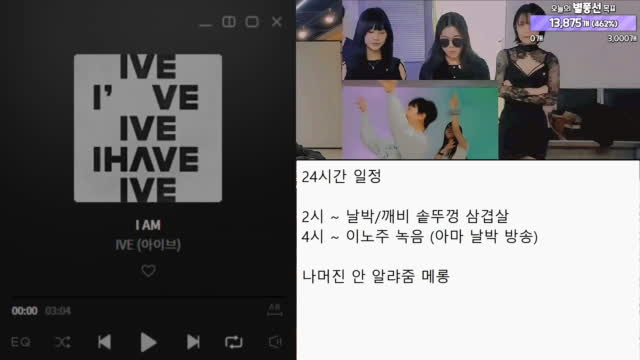 [수니그룹M22.4] 91번개 ㅎ/ 24시간 시작인가... | SOOP VOD