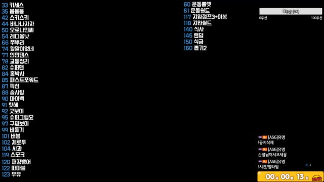 [ASG] 예? 1인PVP요..? 룰렛의달인..보여드리겠습니다 | SOOP VOD