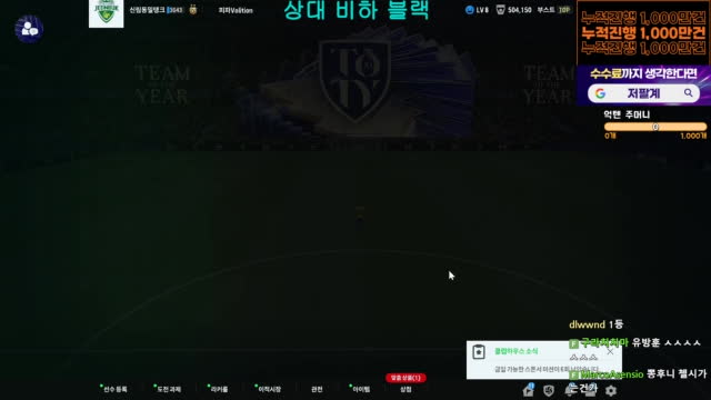 LN 굴리트 +8 Owner 등장 피파4 | SOOP VOD