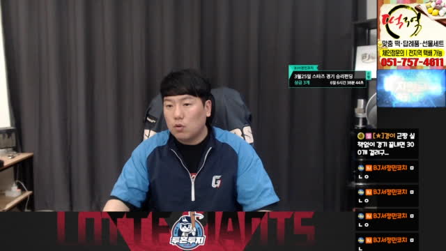 생 롯데편파 Vs Ssg 선발 박세웅오늘은 이기겠지 주말 낮경기 롯데자이언츠 너무 무섭다리~ 프로야구 서정민코치