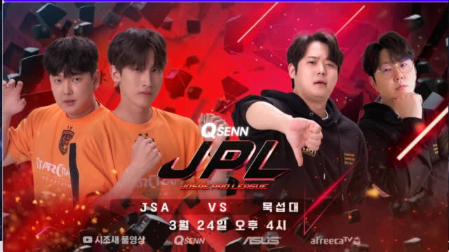 [늪지대]떠오르는 분석가 12시시작 JSA vs 묵섭대 분석갑니다 햄버거이벤트 받아가세요 모토케이 스타 NZU | SOOP VOD