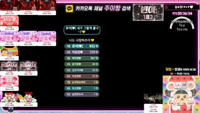 💛쥬아💛꾸리💛볼매💛제작bj 주이짱 뽑기판 시그니처풍선 타이틀 프로필 퍼스나콘 구독티콘 배너 대기화면 포스터