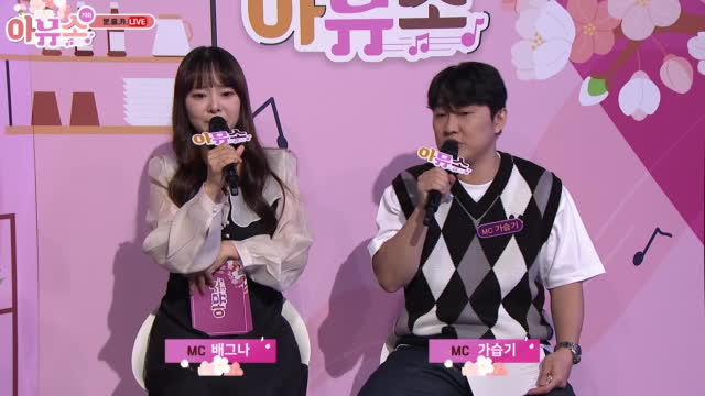 아뮤소 79회 분.좋.카 LIVE MC 가습기X배그나 수니그룹 | SOOP VOD