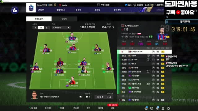 생 슈챔 현10등 100조 황족 바르샤 완성 시참 반값데이 스케쥴 대환영입니다 Fc 온라인피파4 Soop Vod