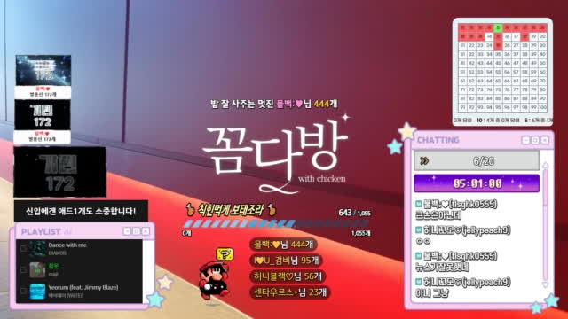 꼼다방 워료팅 두산뽑기 신입 물소소통터 소통전문음방 신청곡 즐찾추천맞즐 쪽지