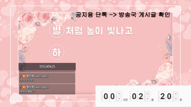 거상 3/25 ★ | SOOP VOD