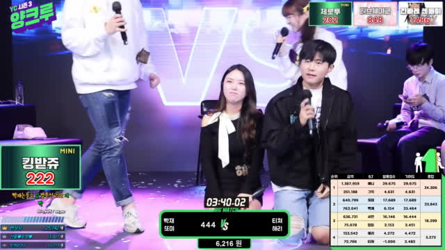 킹받쥬? 케미가 좋은 양크루 [YC]빡재와 [YC]또미! | SOOP VOD