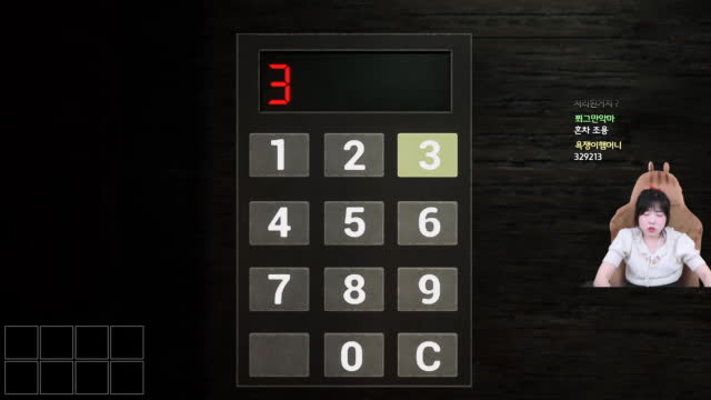 어비스스쿨 공포야겜 13/77 | SOOP VOD