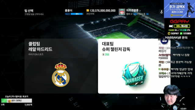 빠칭코마지막날 220만원현질했다 오늘 Cc호날두금카뽑고 뿌꾸형만나러갑니다 ㅎ 빠칭코스케줄받습니다 Fc온라인 피파4 마빡