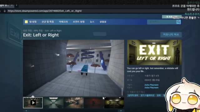 2024-3-28 2부 Exit Left or Right ( 공포게임 ), 강아지로 더럽히는 게임 ( DoronkoWanko ) | SOOP VOD